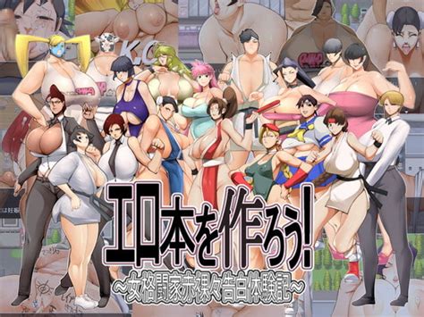 エロ本を作ろう ～女格闘家赤裸々告白体験記～ [カラスミヤ] Dlsite 同人 R18