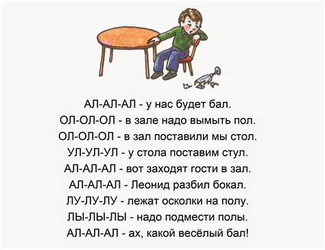 Изучаем буквы в действии Буква Л Алфавит Обучение буквам Логопедия