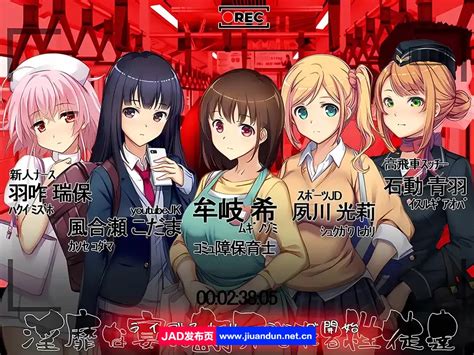 【爆款slg 8月更新 3d动态】満車率300 弐官中 Append 1 2整合dlc Ntr电车吃汉【10g】 52草根资源