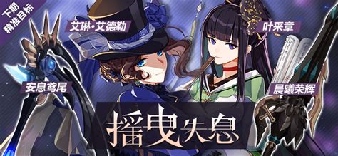 【补给】精准a安息鸢尾and艾琳艾德勒 精准b晨曦荣辉and叶采章 崩坏3社区 米游社
