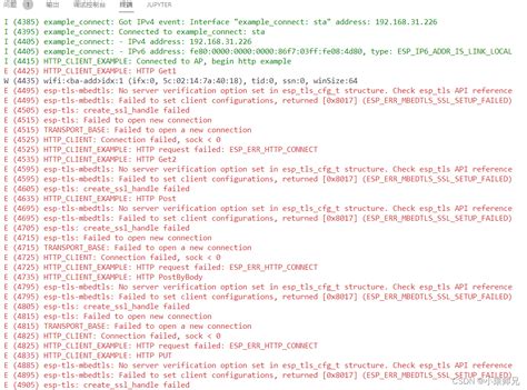 esp32 c3入门教程 问题篇⑮——esp tls create ssl handle failed esp tls mbedtls