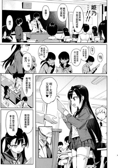 Jc Saimin De Seikyouiku Jc No Omake Nhentai Hentai Doujinshi And Manga