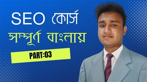 Seo Full Course For Beginners Search Engine Optimization Tutorial