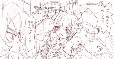 なにこれかわいい 「雨の中太陽と出会ったぜよ」の巻 うにょのマンガ キュアサンシャイン クモいつ クモジャキー Pixiv