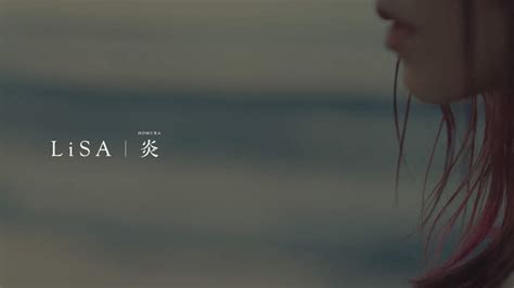Lisa、劇場版『鬼滅の刃』主題歌「炎」mv公開。マジックアワーの中で全力で歌いきる Barks