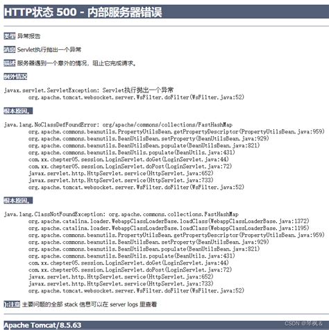 使用beanutils，报错java lang noclassdeffounderror org apache commons
