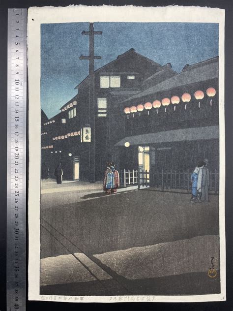 【やや傷や汚れあり】生存中摺り！川瀬巴水「大阪宗右衛門町の夕」昭和八年 渡辺版木版画 渡辺版画舗 本物保証 大判 保存良い 吉田博 土屋光逸