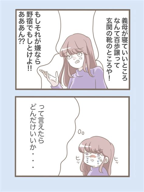 泊まるだけでも嫌なのに…！ 義母があの部屋を使うと聞いて思わず号泣【息子溺愛いじわる義母との同居 Vol 62】