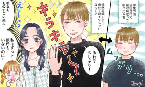 しまった！「告白されて振ったこと」を後悔した理由とは？ 2024年3月20日掲載 Peachy ライブドアニュース