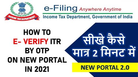 How To Verify Income Tax Return 2021 E Verify Itr On Income Tax New