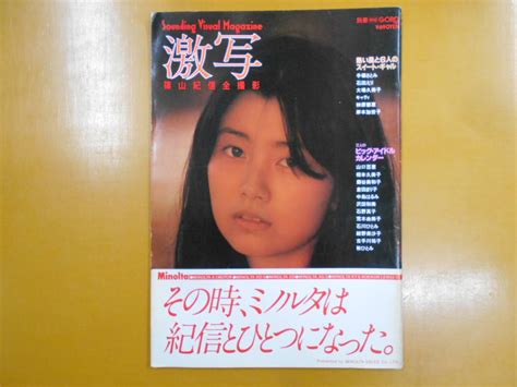 B ① ／別冊 Big Goro「激写」 篠山紀信全撮影 第9号／手塚理美 石田えり／アイドルカレンダー／帯付き／小学館／昭和55年 の落札