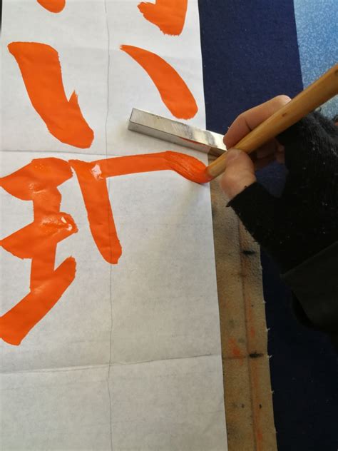 2021年冬・書き初め、小6課題「高い理想」解説！ ふでれん！