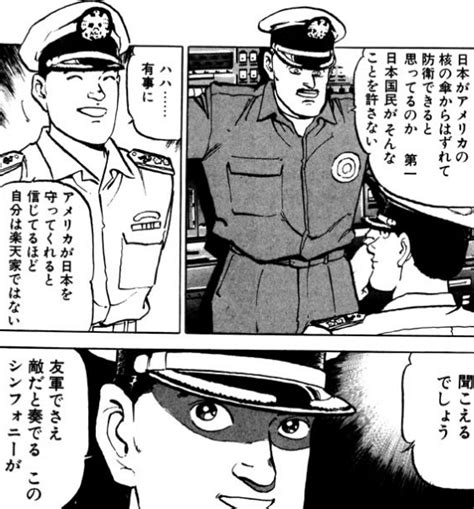 🇺🇦 漫画 アニメ名言bot 🇺🇦 On Twitter 有事にアメリカが日本を守ってくれると信じるほど、自分は楽天家ではない 海江田