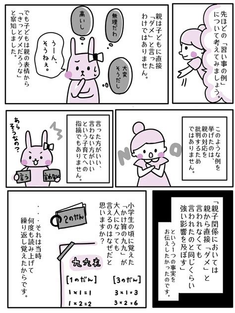 【まんが】親から「ダメ」「無理」を繰り返されて育った子は、どんな大人に育つのか？＜予約の取れないカウンセラーが教える＞ あなたはもう、自分