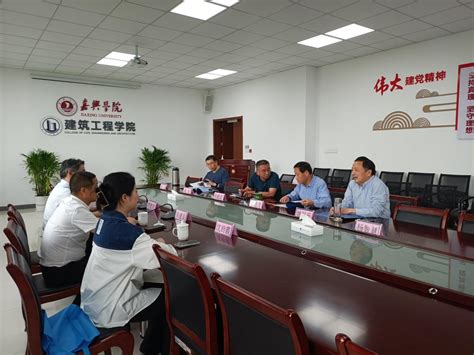 浙江桐升建设有限公司董事长朱建良一行来建工学院进行校企合作交流 建筑工程学院