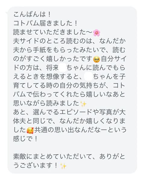 「なんだか夫から手紙をもらったみたいで、読むのがすごく嬉しかったです🥹」 いまこの瞬間の気持ちをお気に入りの写真に添えて残す、ことばのアルバム