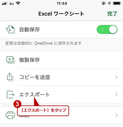 エクセル xls xlsx 変換