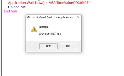 vba经典代码 拿来即用 1 9 到时自动关闭的弹窗 凤凰网