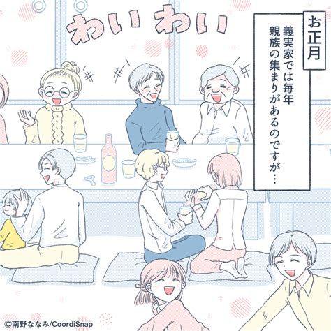 夫よ、惚れ直した…！「母さんに幻滅したよ！」嫁に大量の料理を作らせる義母を”一撃”で仕留める…！！ コーデスナップ