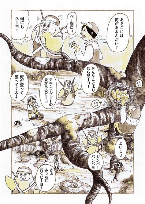 2 2 ピーヨ 」 しちみ楼🐥連載再開の漫画