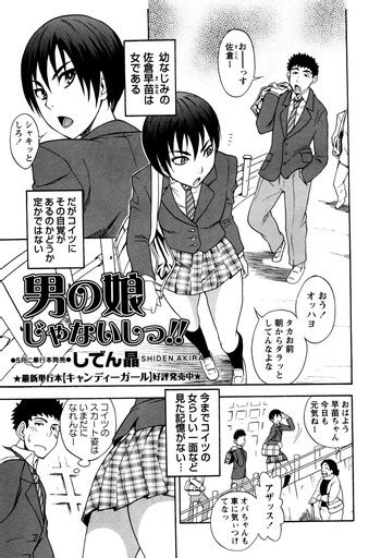 Otokonoko Ja Naishi Nhentai Hentai Doujinshi And Manga