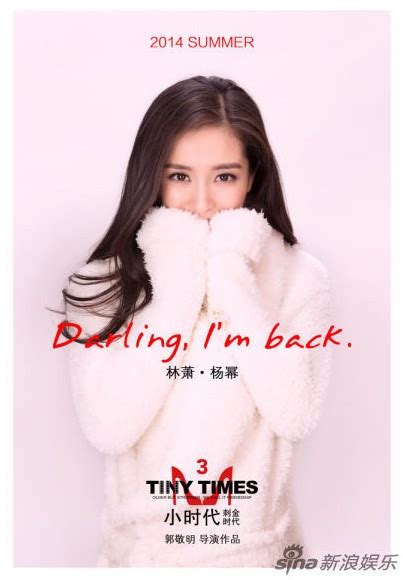 杨幂回归《小时代3》 郭敬明 林萧回来了 杨幂 影迷 凤凰文化