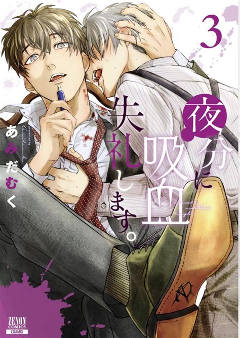 Goblin Cave Vol 03 [sanayaoi] R Yaoi