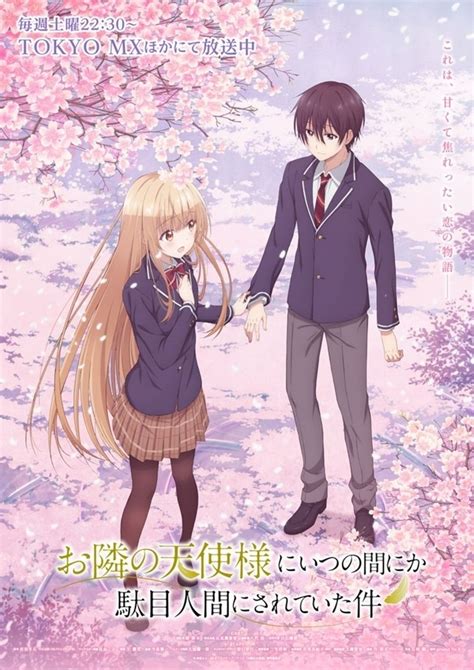 冬アニメ『お隣の天使様』新キービジュアル＆第7話エピソードビジュアル到着！ アニメイトタイムズ