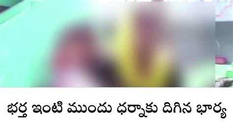 చిత్తూరు జిల్లా భర్తకి రెండో పెళ్లి కుమారుడితో కలిసి భార్య ధర్నా