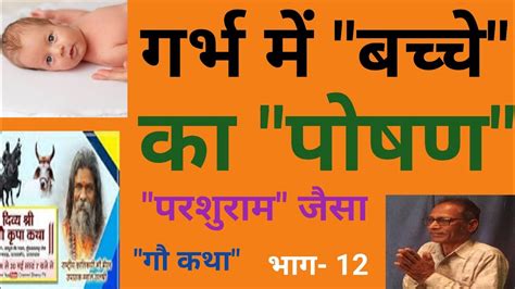 सनातन धर्म की जय हो 🙏 गौ माता की जय हो 🙏 कथावाचक संत श्री गोपालानंद