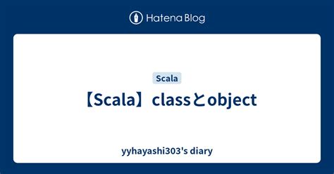 【scala】classとobject yyhayashi303 s diary