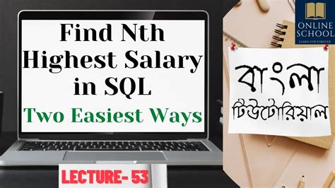 online school find nth highest salary in sql two easiest ways