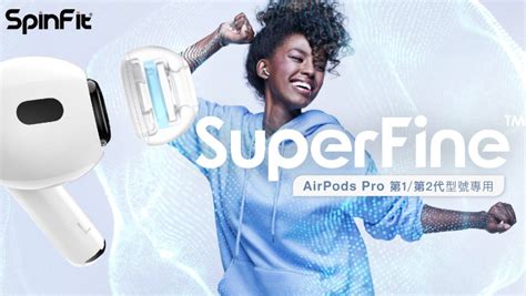 【spinfit】superfine™ Airpods Pro 1 And 2專用矽膠耳塞