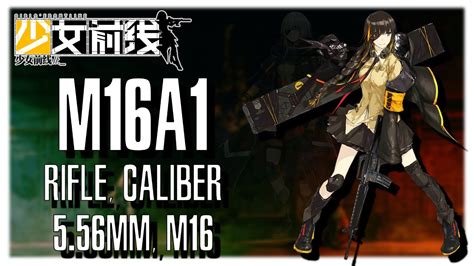 [girls Frontline] T Doll Profile M16a1 Youtube
