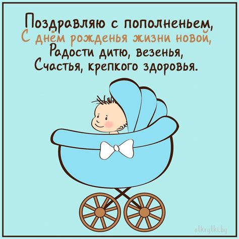 67 оригинальных открыток с рождением РЕБЁНКА