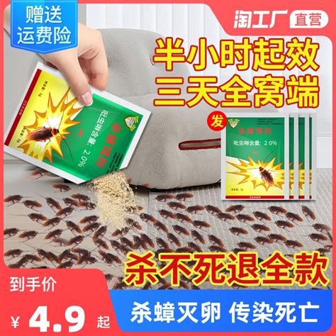 灭蟑螂药家用正品一窝全窝厨房端非无毒强力灭蟑神器专用杀虫剂粉 虎窝淘