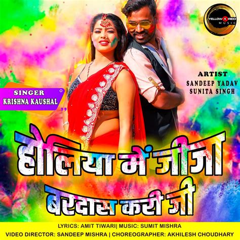 ‎holiya Mein Jija Bardas Kari Ji Single By Krishna Kaushal On Apple Music