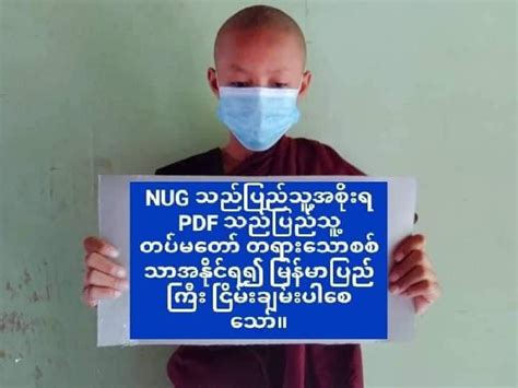 Khit Thit Media