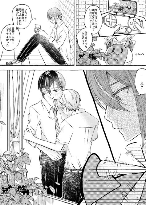 冬司「僕の方が先に好きですらなかった。きっと僕が🌟くんと出会う前から僕の席なんて用意」a M A🍦☁️の漫画