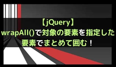 「jquery」の記事一覧 Sossyの助太刀ブログ