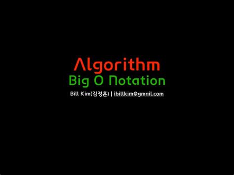 [algorithm] Big O Notation Ppt