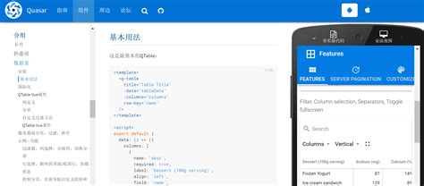 基于vue的quasar framework 介绍 这个框架ui组件很全面 大自然的流风 博客园