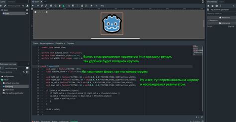 godot Путь к основам vfx Пишем свой outline shader Ч1 pikabu monster
