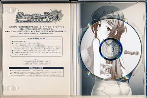 他の男の精液で孕むとき 1andafter Story ～襖の向こうで精液を注ぎ込まれている妻～【中古の価格 2 280円】 ゲーム博物館