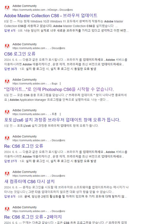 해결됨 2024년 6월부터 Adobe Cs6 Update Your Browser 창이 발생합니다 Adobe