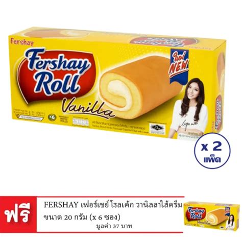 [ซื้อ 2 แถม 1] Fershay เฟอร์เชย์ โรลเค้ก วานิลาไส้ครีม 20 กรัม X 6 ซอง