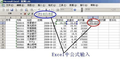 excel实例练习 word文档在线阅读与下载 文档网