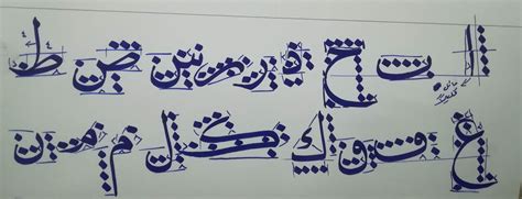 خط النسخ شرح كتابة حروف خط النسخ بالموازين