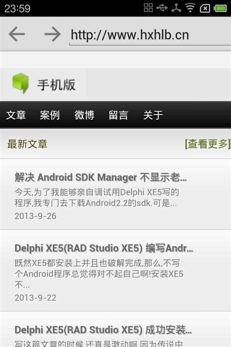 解决 delphi xe5 写android程序的no resource identifier found for attribute 错误