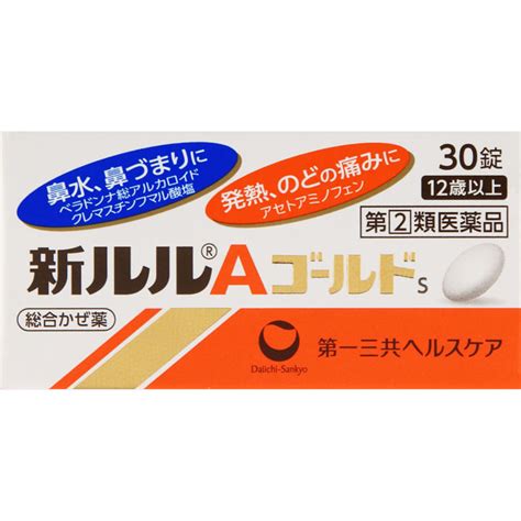 総合かぜ薬a クニヒロ 24錠 Ptp包装 風邪薬 市販 総合感冒薬 鼻水 咳 喉の痛み 発熱 イブプロフェン 1個 指定第2類医薬品 【超お